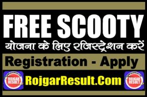 Free Scooty Yojana Registration 2024 Online Form - Rojgar Result ...
